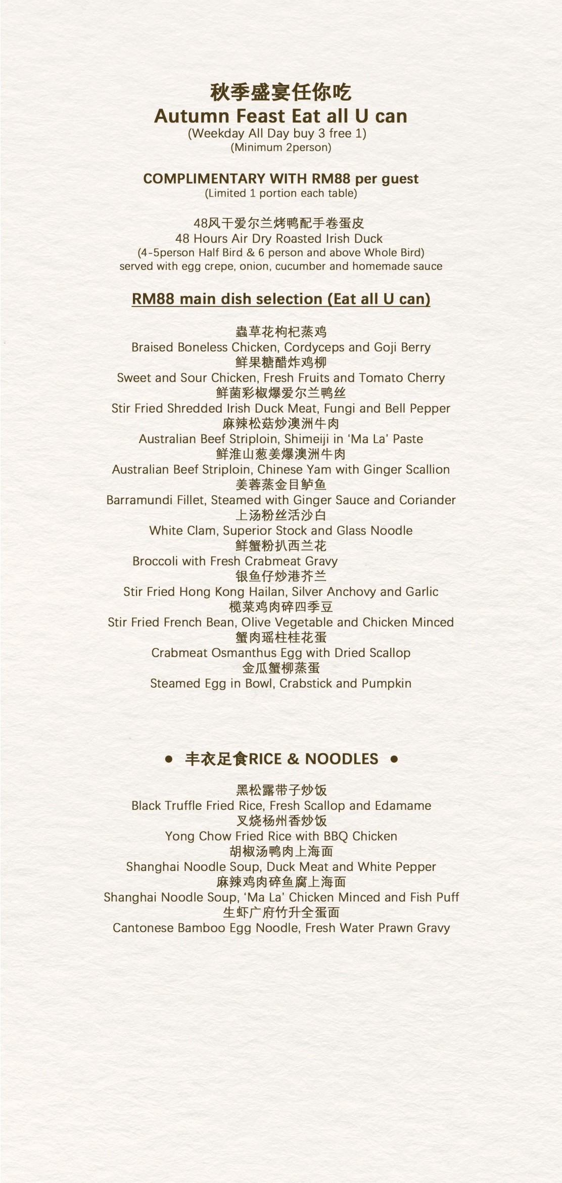 The Qing - Chinese Restaurant KL